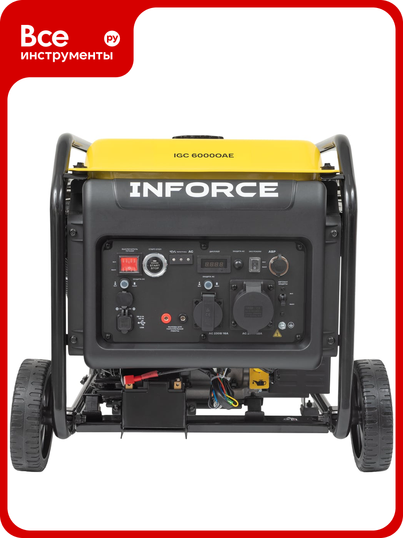 Инверторный генератор Inforce IGC 6000OAE, 2 в, Прочные