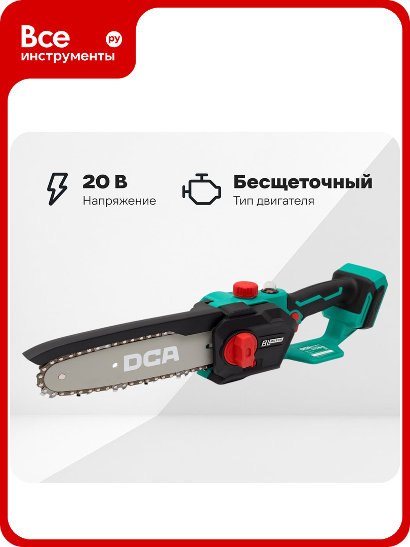 Аккумуляторная цепная пила DCA без аккумулятора и ЗУ ADML20081 (TYPE Z)