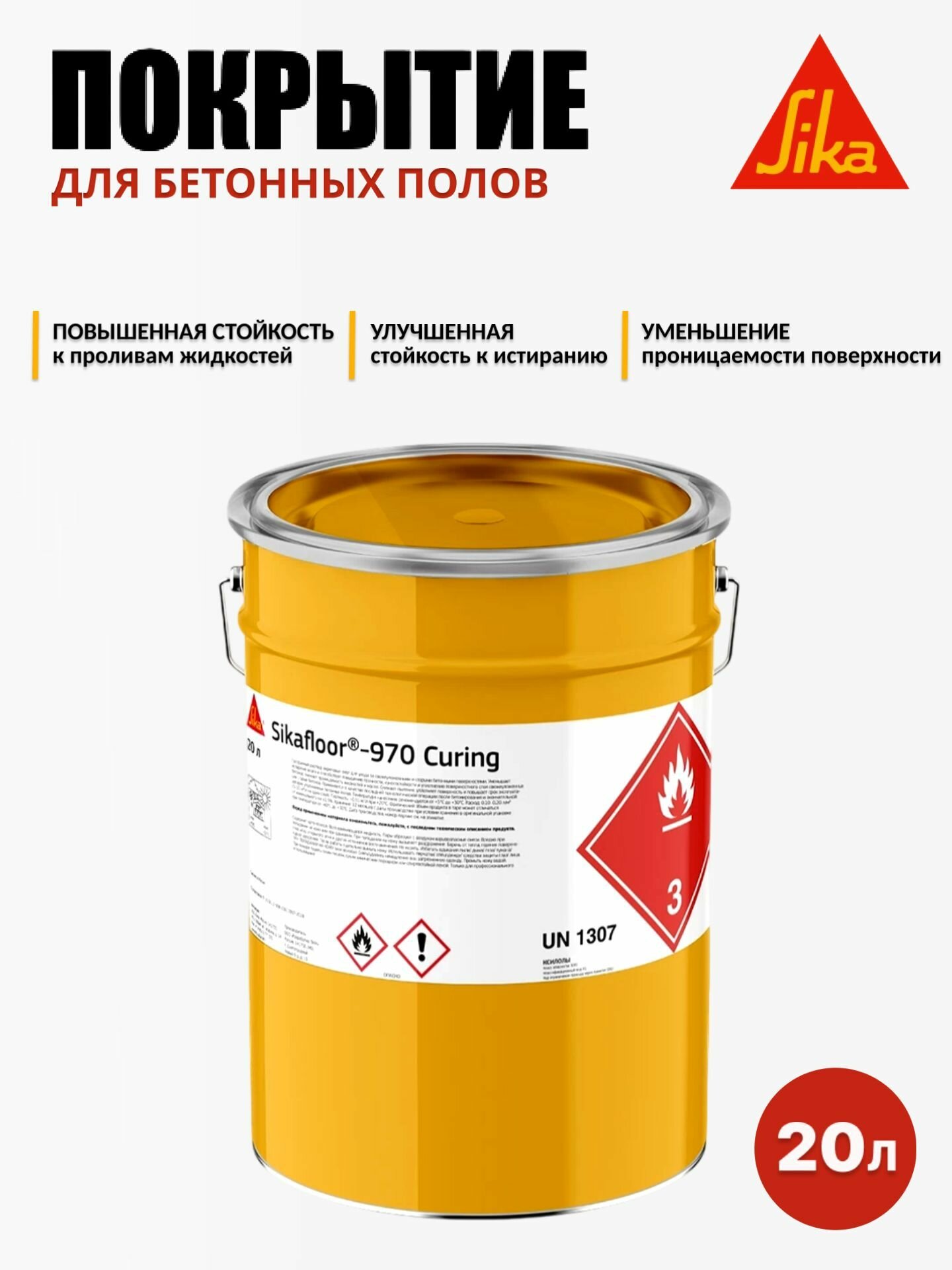 Средство на основе акриловых смол для запечатывания, Sikafloor- 970 Curing