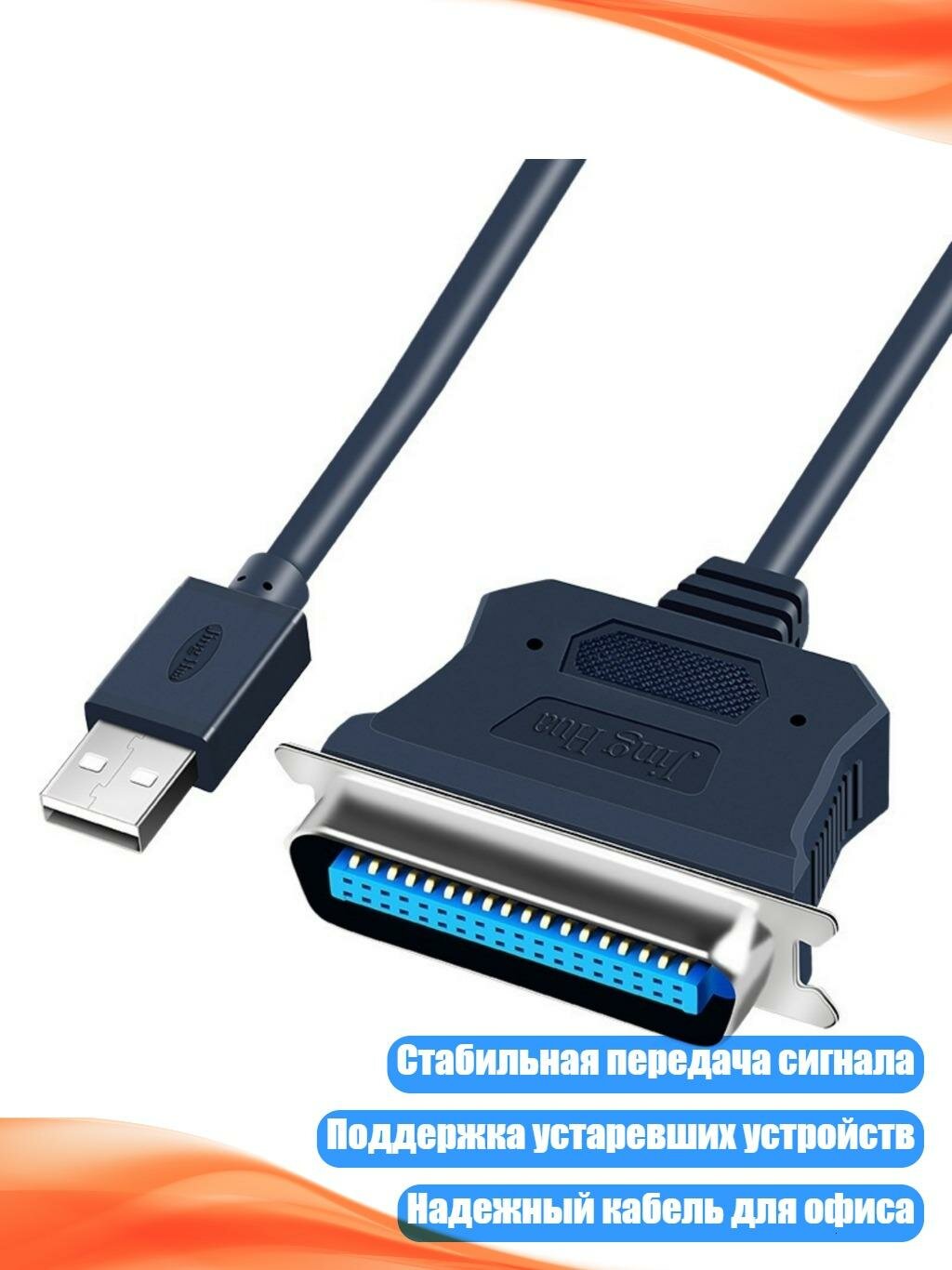 Кабель USB-CN36 для принтера
