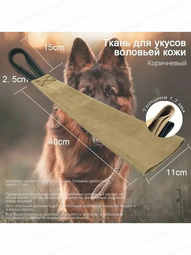 Грызак-ухватка-ткань для собак средних и крупных пород, Для дрессировки собак