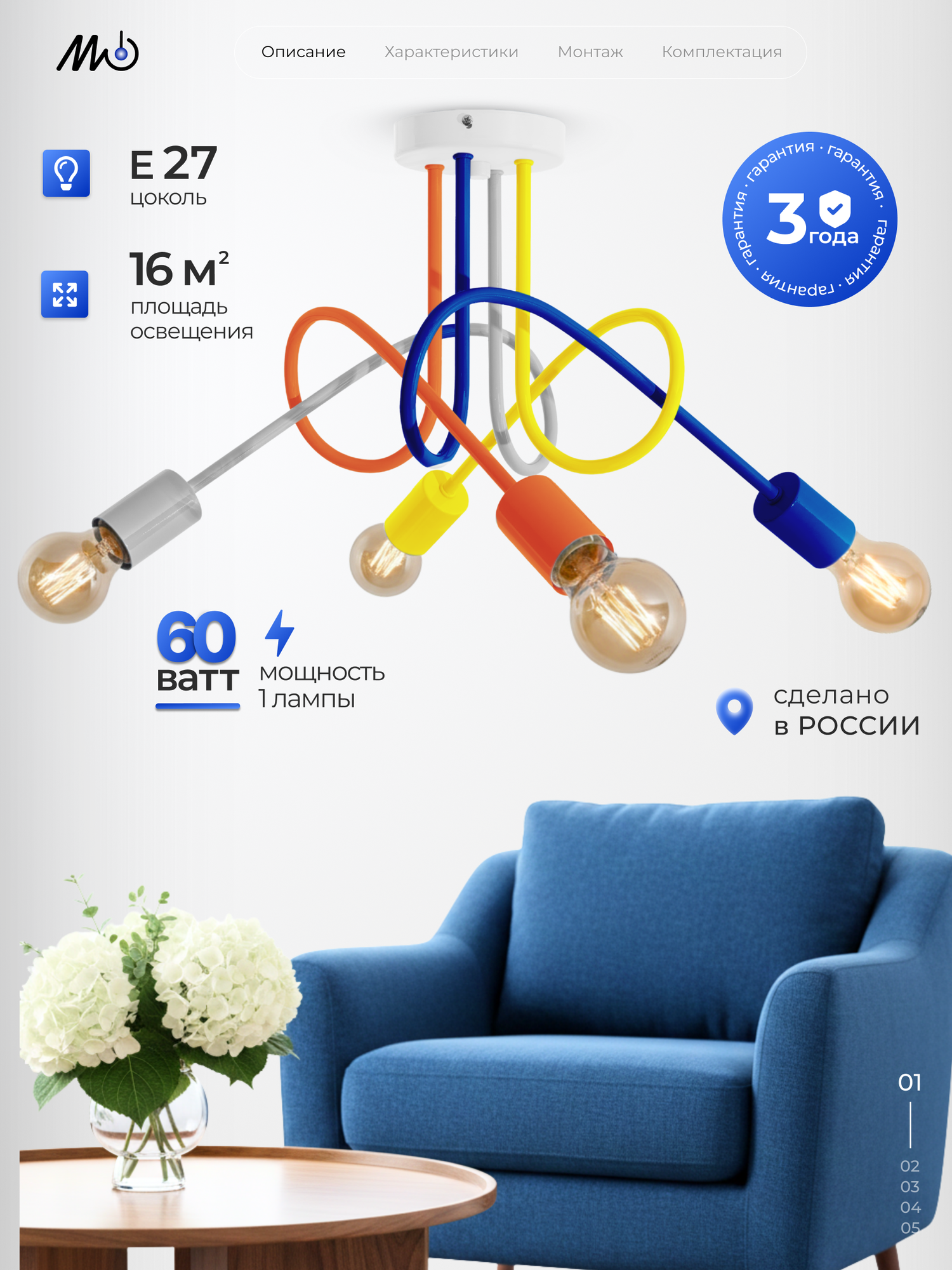 Люстра детская Лофт на 4 лампы Е27, Разноцветная (4 цвета), Гибкие рожки