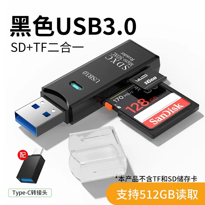 Универсальный высокоскоростной кардридер 3-в-1 для карт SD, TF и Type-C: для мобильных телефонов, компьютеров, с