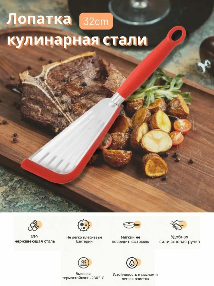 Лопатка кулинарная, длина 32 см, 1 шт