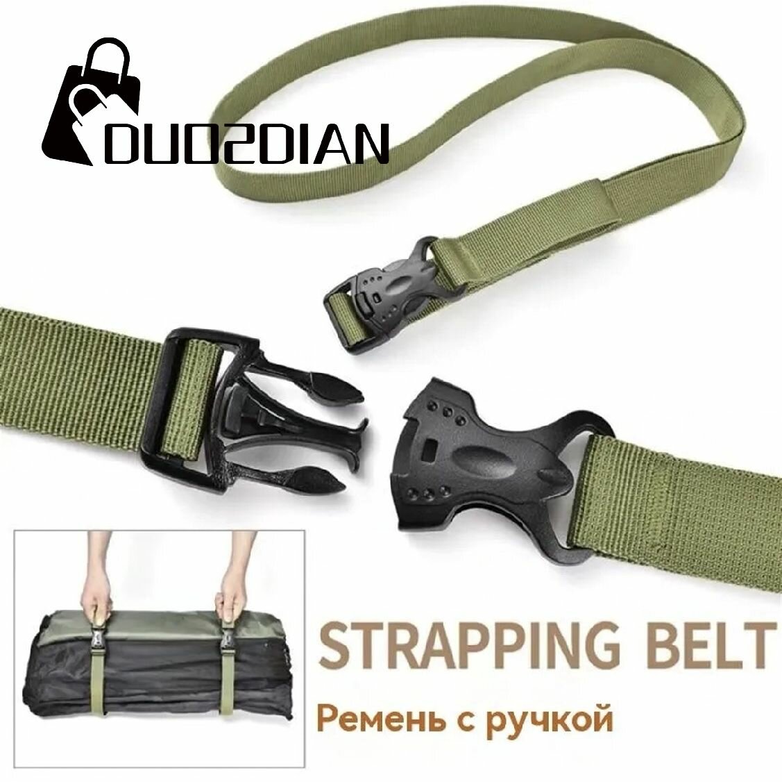Стропа для крепления груза туристическая (2шт. в комплекте)зеленый