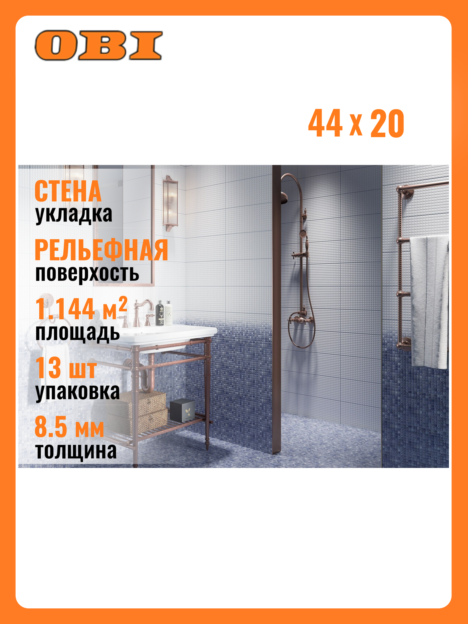 Настенная плитка Cersanit Hammam, многоцветная, рельефная, 20x44, 13 шт.