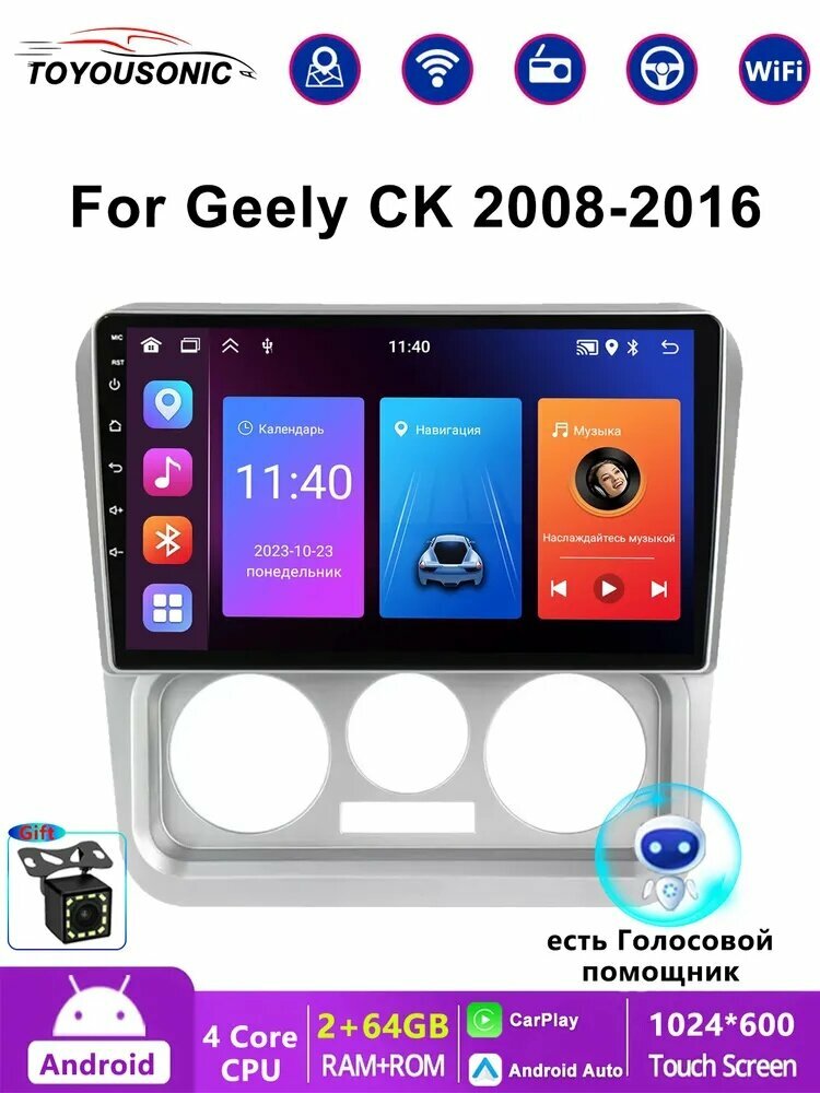 TOYOUSONIC Автомагнитола, диагональ: 9", 2 DIN, 2ГБ/64ГБ