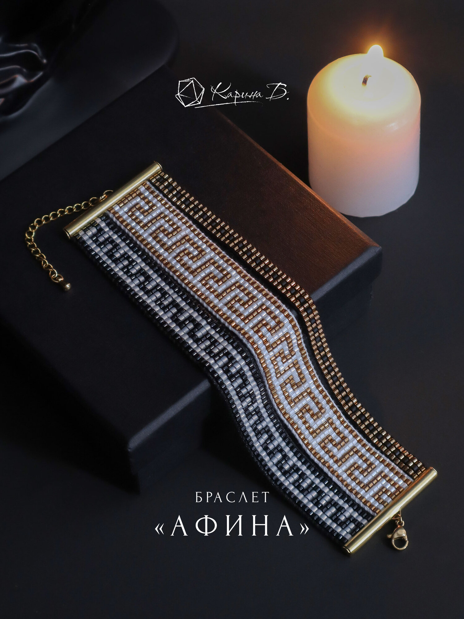 Браслет, бисер, стекло