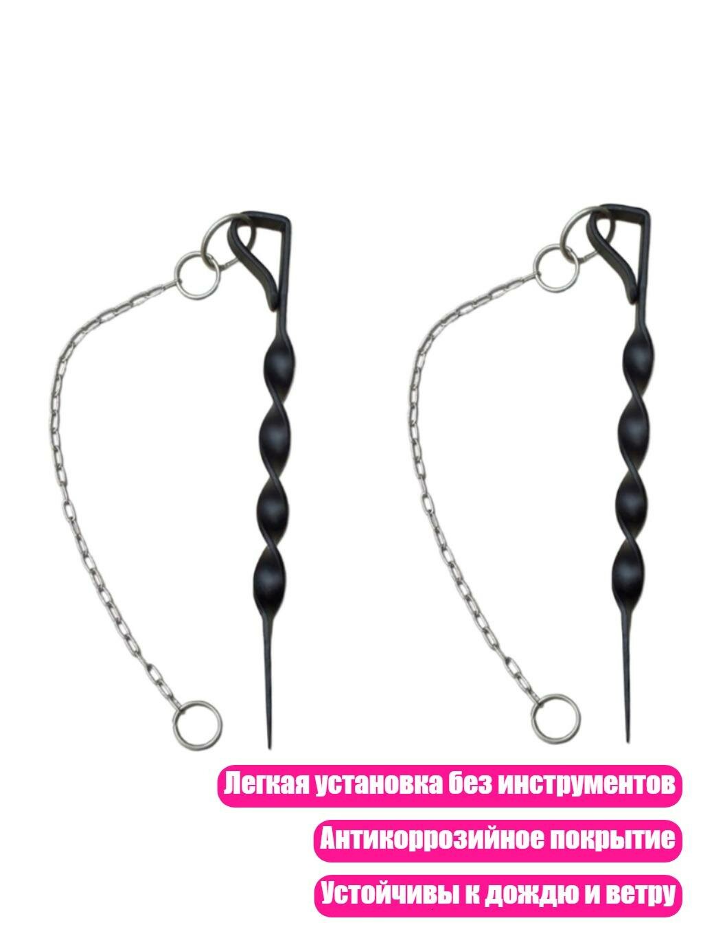 Прочные железные якоря для сада