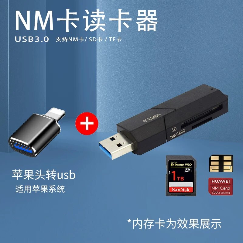 Карта NM, SD-карта, устройство чтения карт TF, подходит для Huawei NANO-карт USB3.0, высокоскоростная карта памяти для