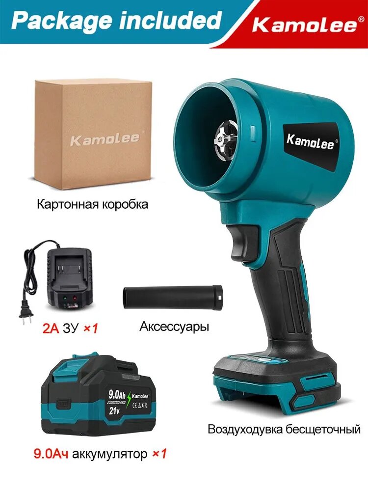 Kamolee Воздуходувка,3000Вт — фото 1
