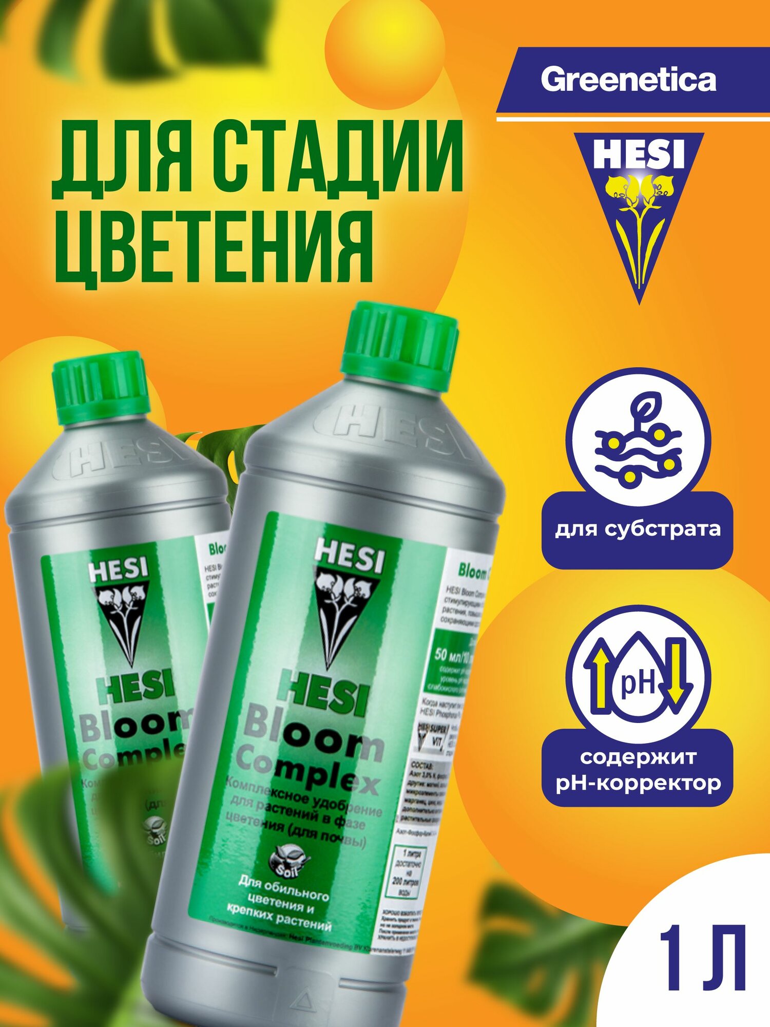 Hesi Bloom Complex 1 л Удобрение органоминеральное для стадии цветения