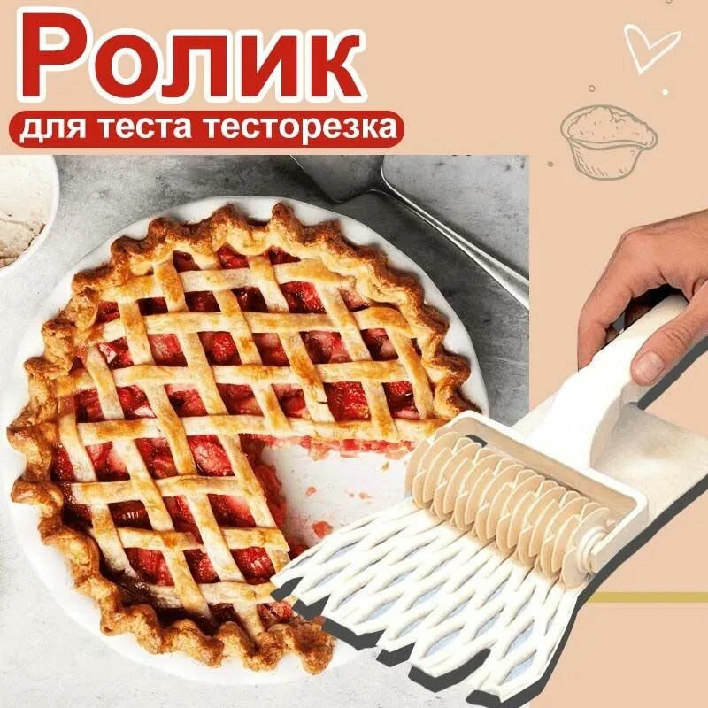 Ролик для теста 1, 19.5 см , 1 предм.