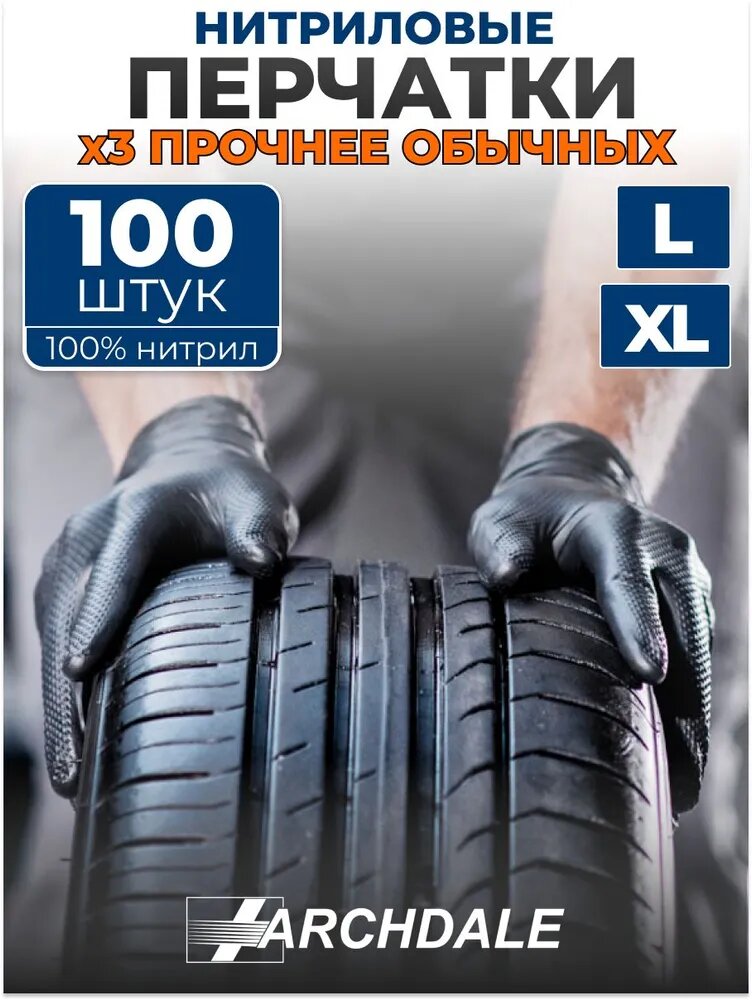 ARCHDALE Перчатки хозяйственные, размер L, 50 пар