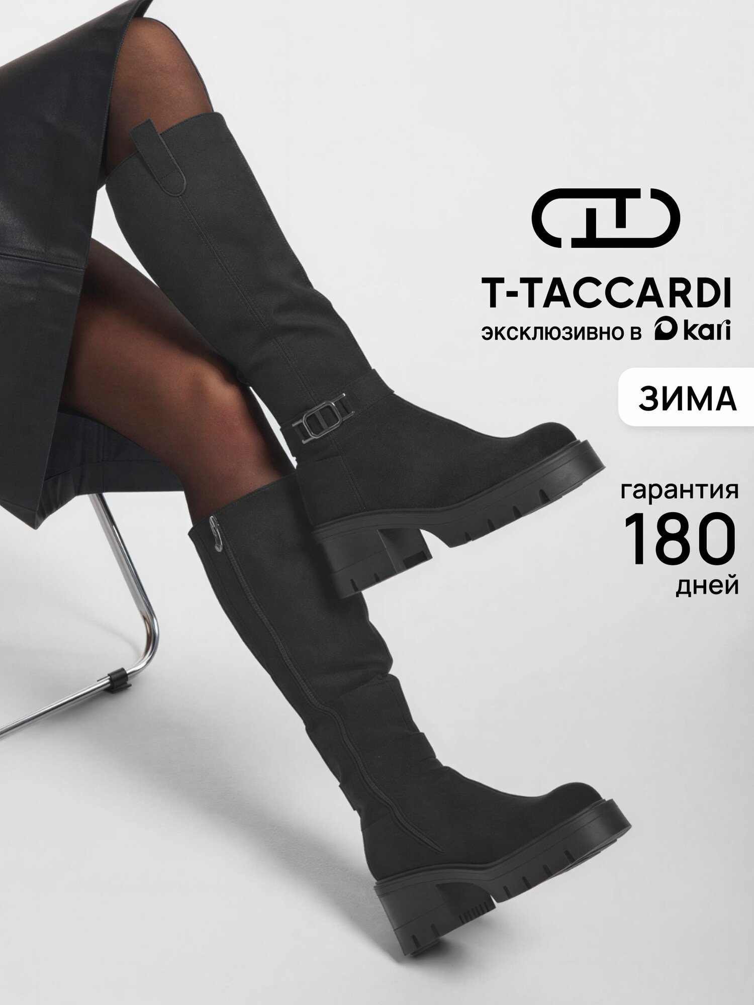 Сапоги Осень-зима 2025