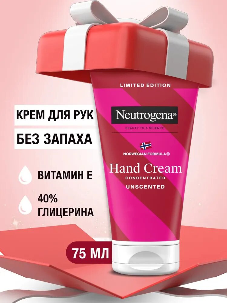 Крем для рук Neutrogena "Concentrated unscented" Норвежская формула, для очень сухой кожи Нитроджина увлажняющий, без запаха, 75 мл