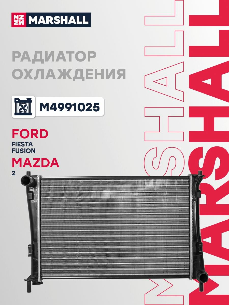 Радиатор охлаждения Ford Форд Fiesta Фиеста, Fusion Фьюжн, Mazda Мазда 2 1325831