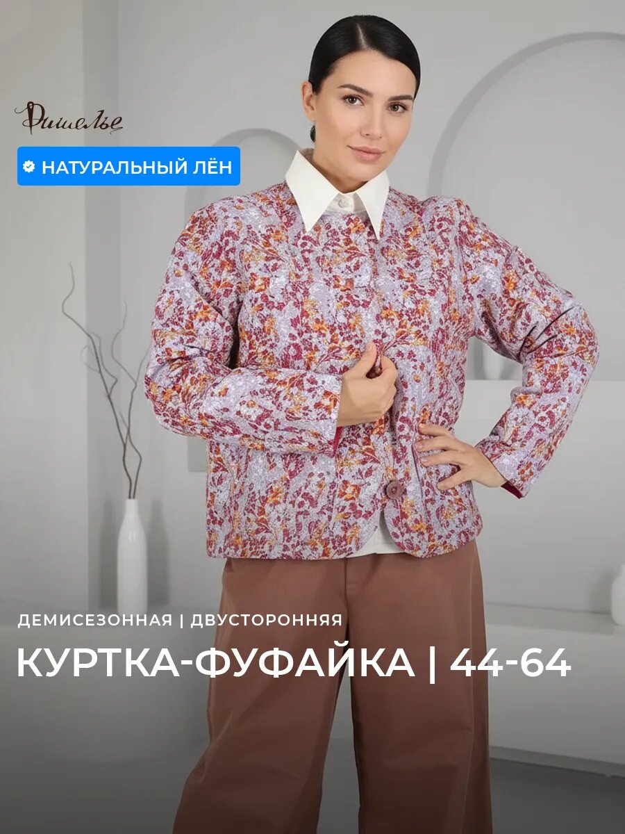 Куртка кожаная