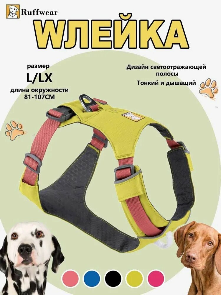 Xiaomi YouPin Ruffwear, передняя собачья шлейка, с отражающими элементами и подкладкой, для тренировки и повседневного использования, без натяжения, собака пристегнута ремнем безопасности
