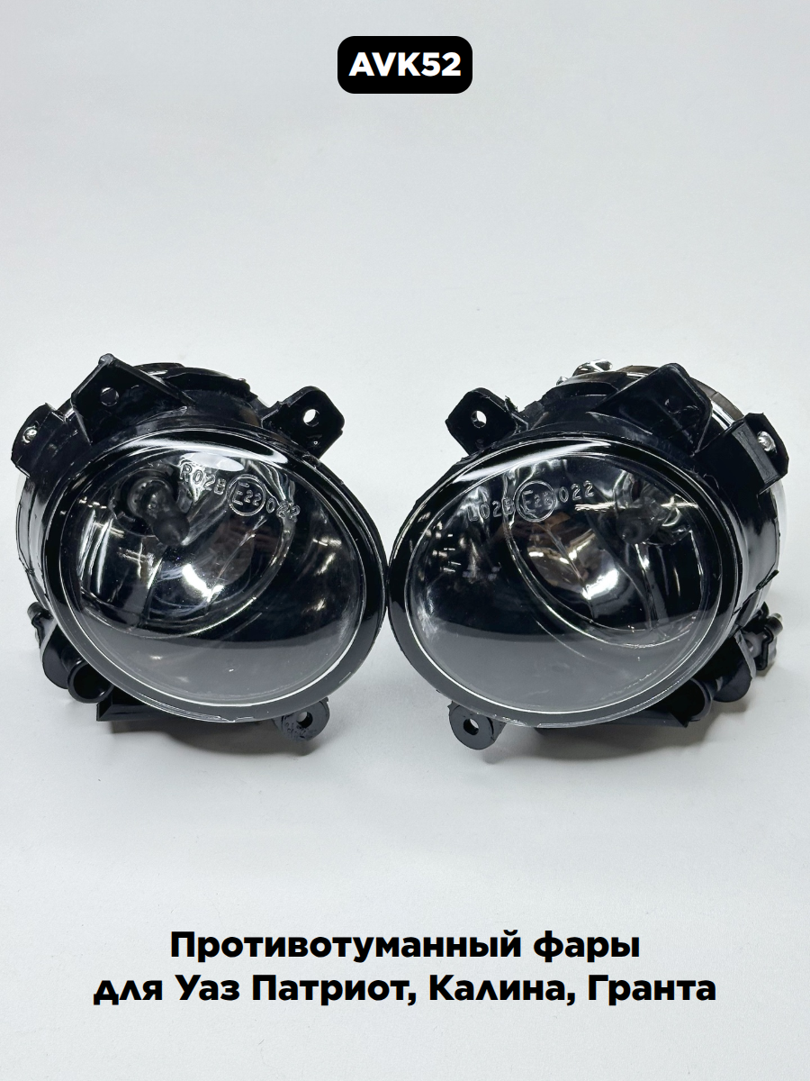 Противотуманные фары "СЕВиЕМ", для Lada Granta/Largus и УАЗ Патриот, 2шт