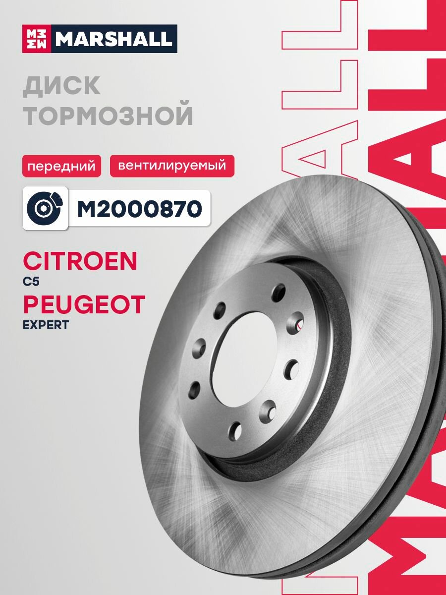 Диск тормозной передний Citroen Ситроен BERLINGO, C4 PICASSO, C5, JUMPY, FIAT Фиат SCUDO, Peugeot Пежо 308, 407, 508, 3008, EXPERT 4249K1