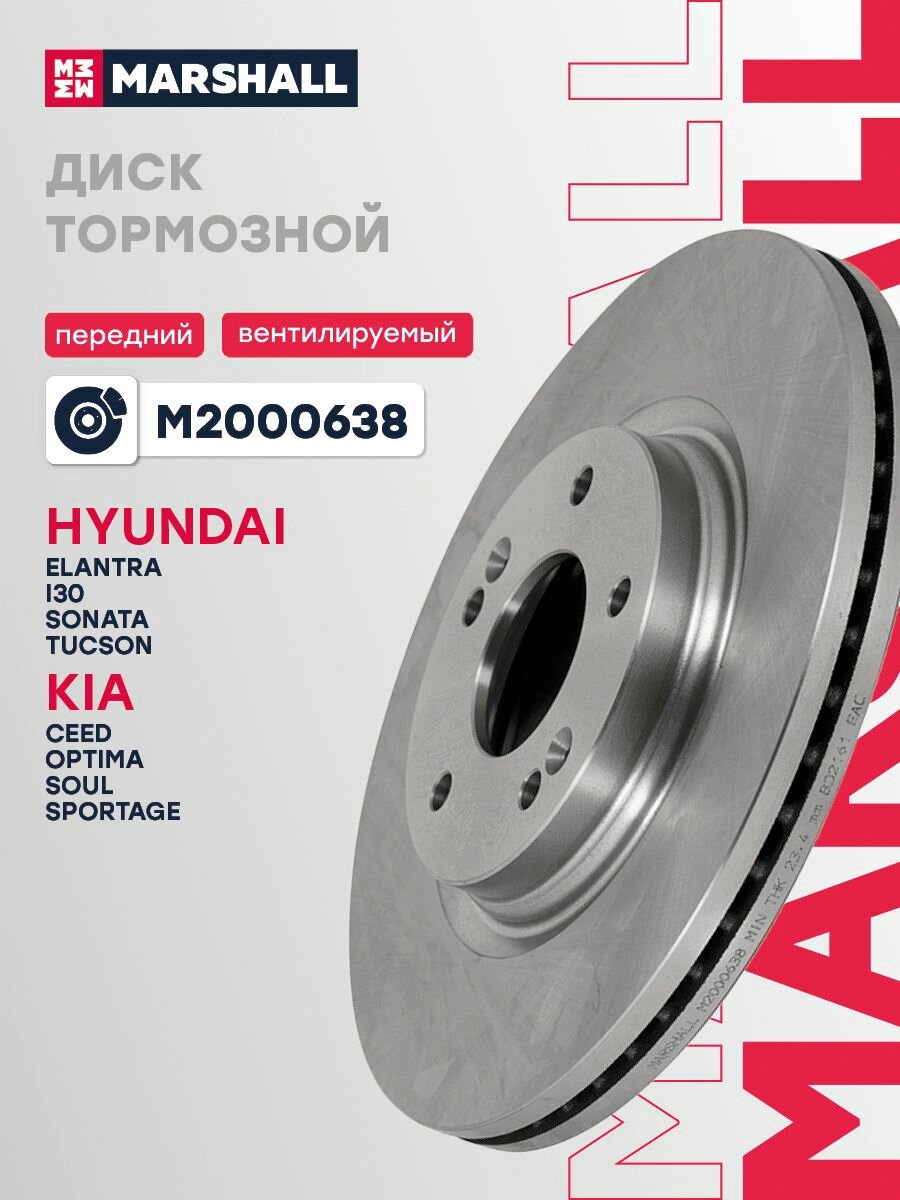 Диск тормозной передний Hyundai Elantra, i30, ix35, Sonata, Tucson, Kia Ceed, Cerato, Optima, Soul, Sportage 51712D7000