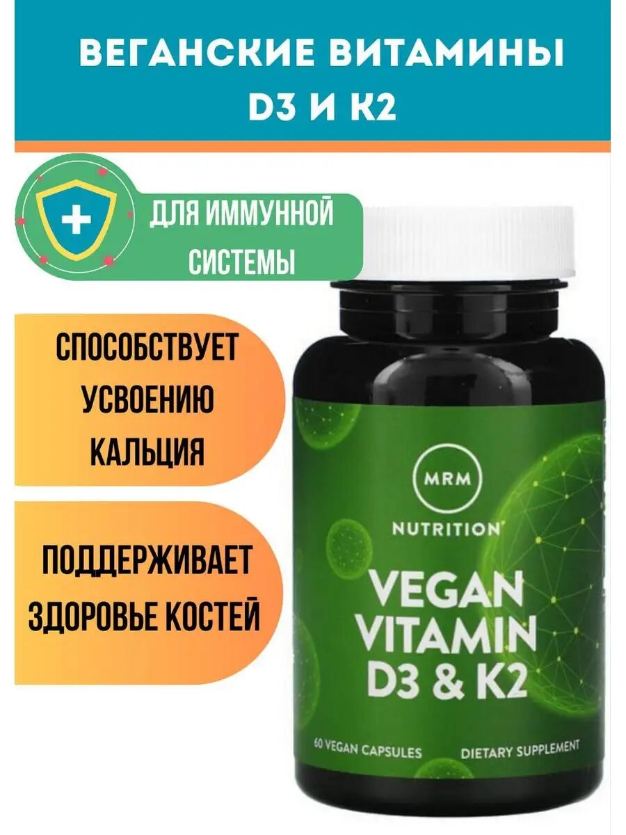 Витамины для костей и зубов д3 к2 против воспаления