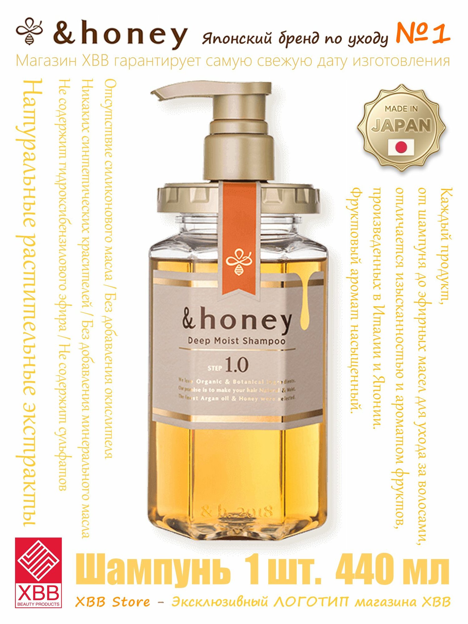 "&HONEY"Серия "Deep Moist"; Глубокое увлажнение шампунь;440 мл