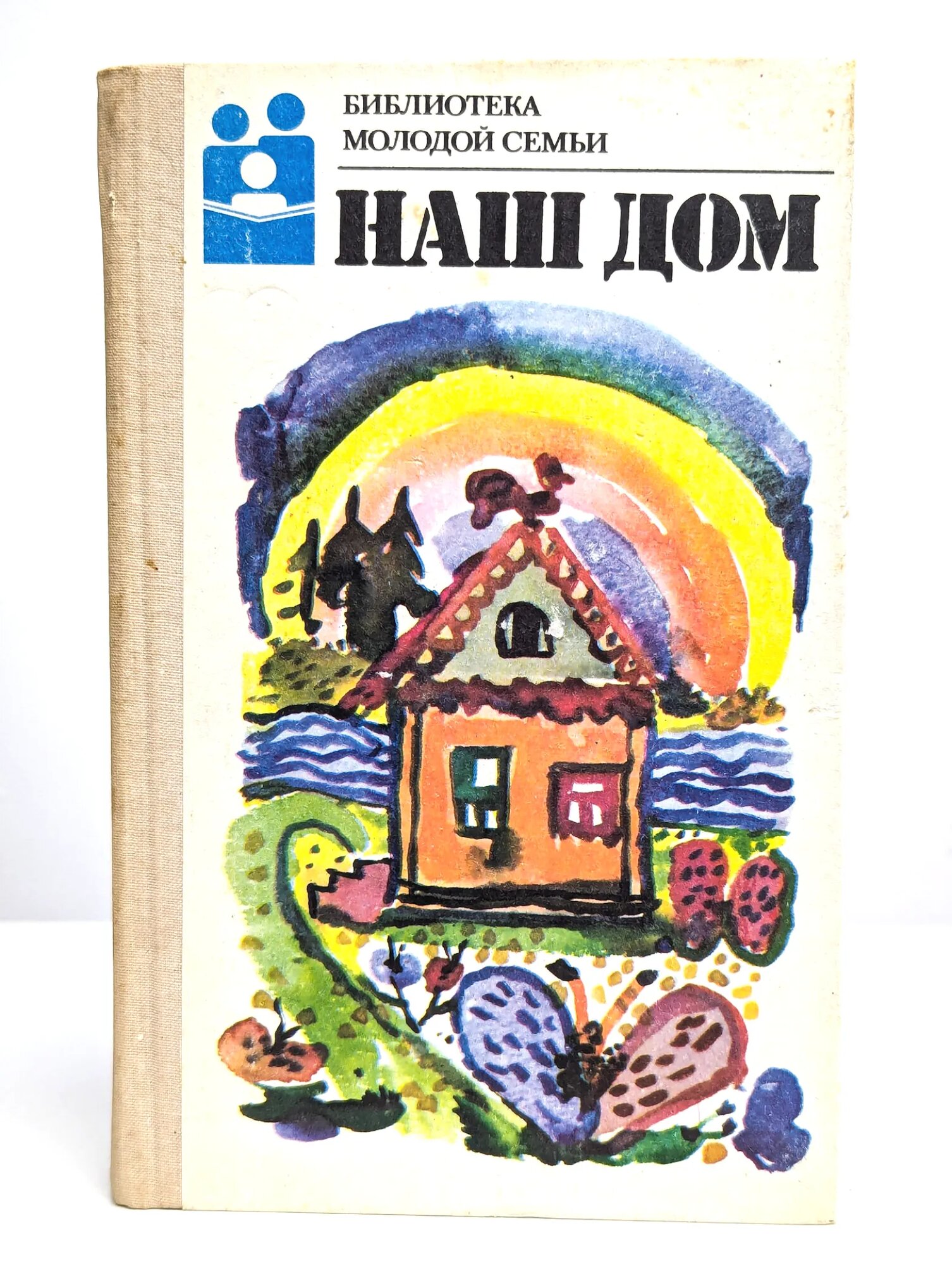 Наш дом сост. Андреев Н. А. 1989