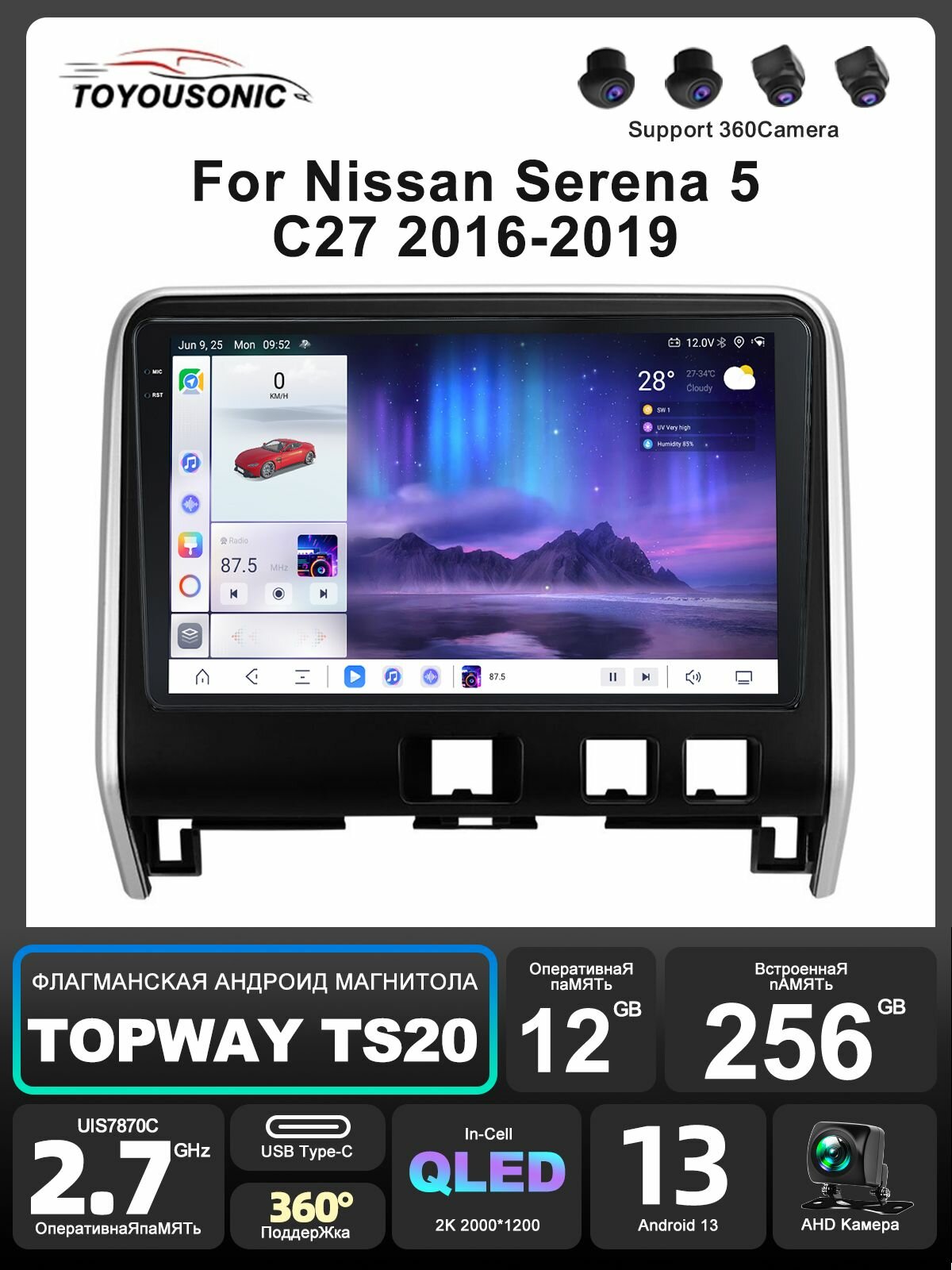 Магнитола для Nissan Serena 5 C27 2016-2019 TS20 Автомобильный процессор 4G 8 core 12+256G QLED Android 13-цифровой DSP -навигация Carplay/Android auto BT FM AM RDS WIFI-плеер