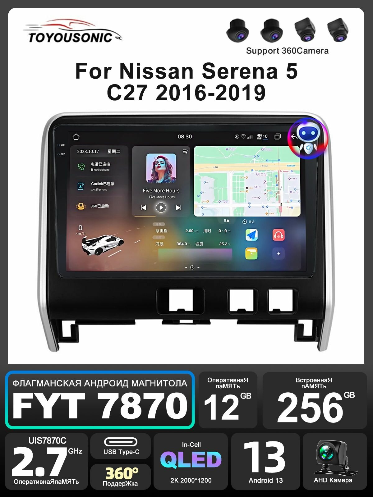 Магнитола для Nissan Serena 5 C27 2016-2019 Android 13, Универсальная автомагнитола 2din 10 дюймов 12+256Гб 8 ядерный процессор,2K-QLED экран, Carplay, автозвук DSP,4G, FYT-7870S, TDA7851