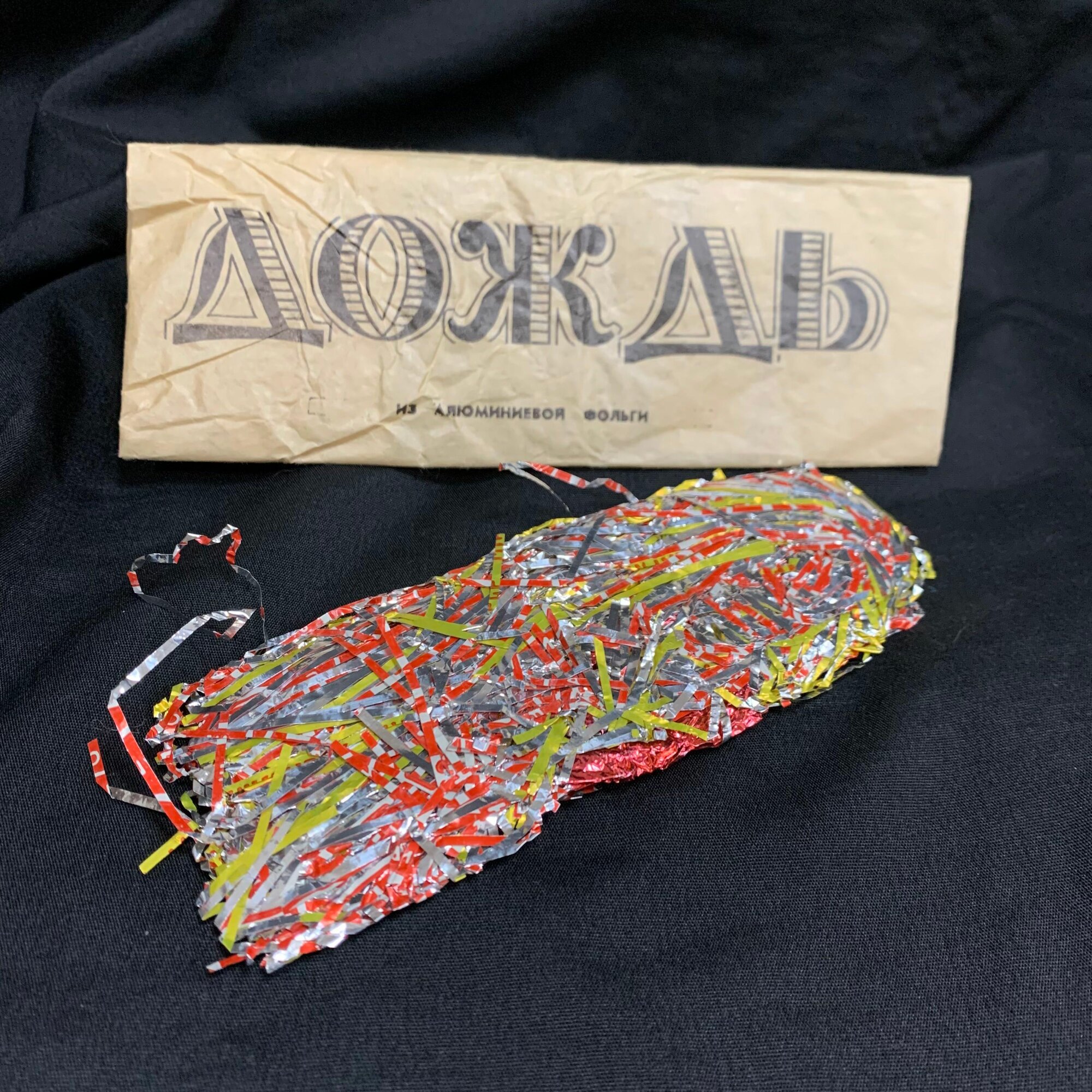Елочное украшение Дождь (Михайловский Завод)