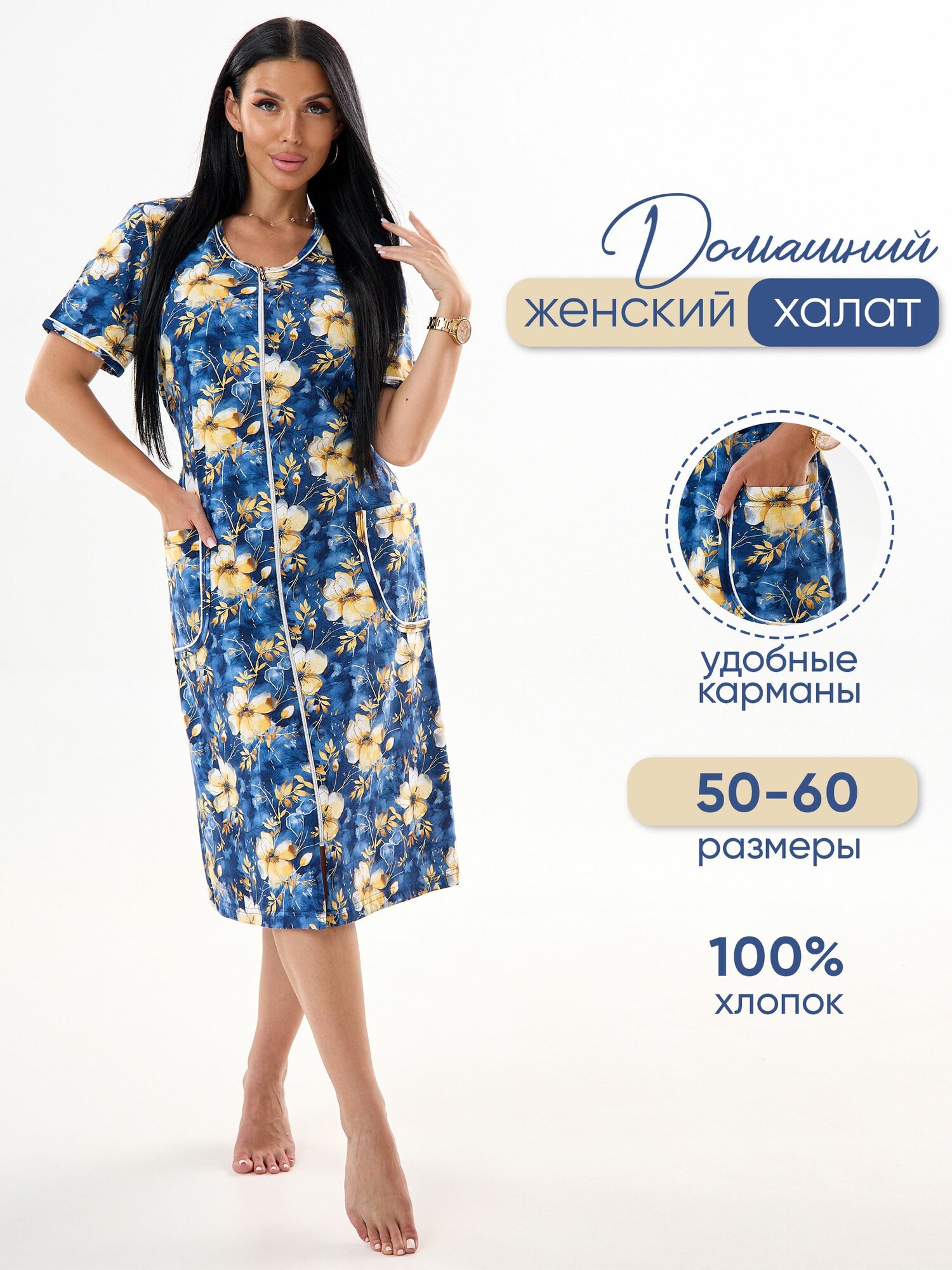 Халат для кормящих мам Большой размерный ряд