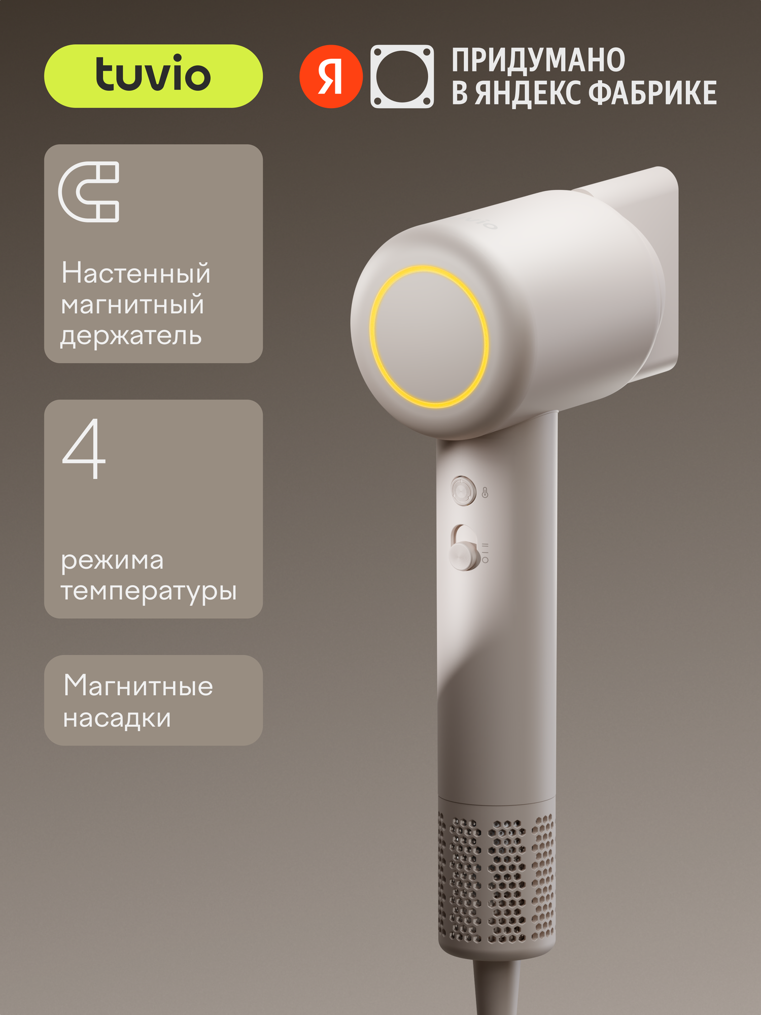 Фен для волос с BLDC-мотором и диффузором, Tuvio HD16EI02, бежевый