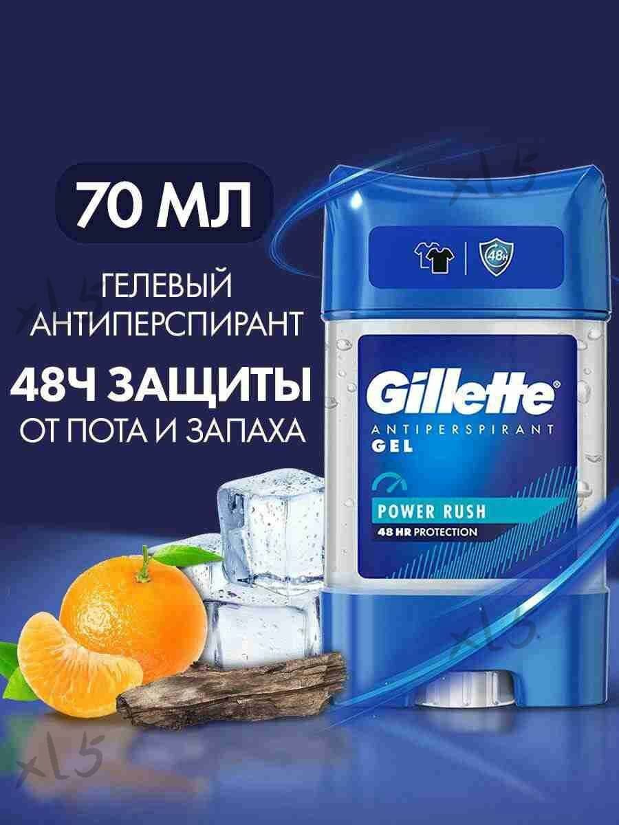GILLETTE мужской гелевый дезодорант-антиперспирант Sport Triumph, 107 мл