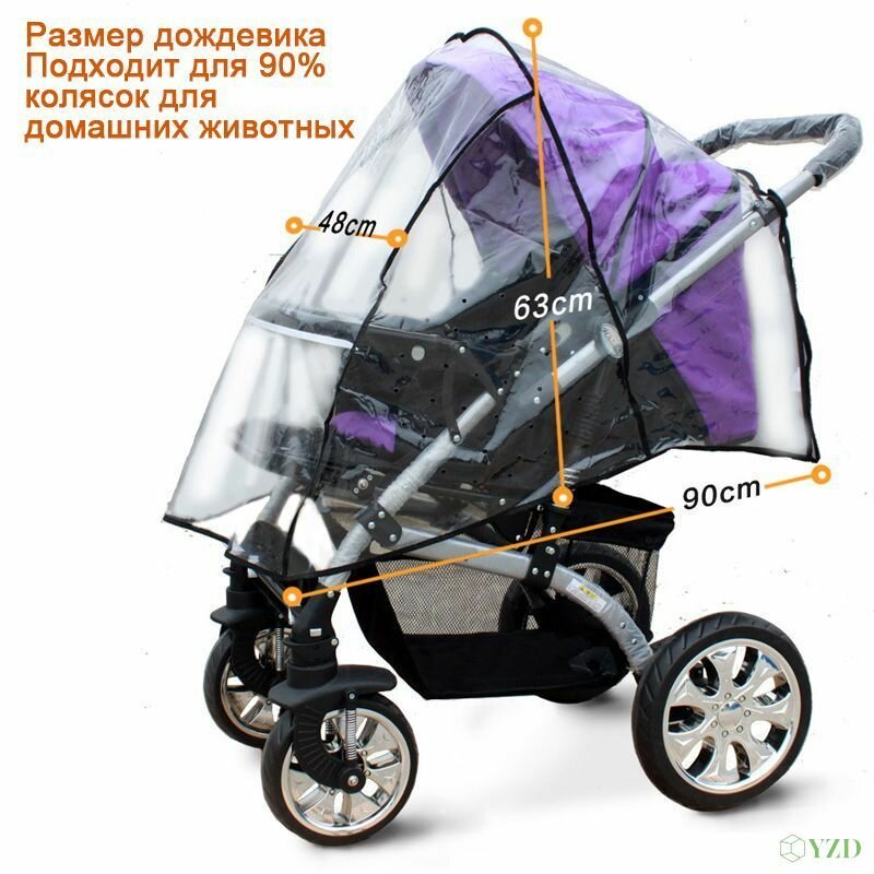 Дождевик для колясок для домашних животных, прозрачный, универсальный, подходит для колясок для собак и кошек