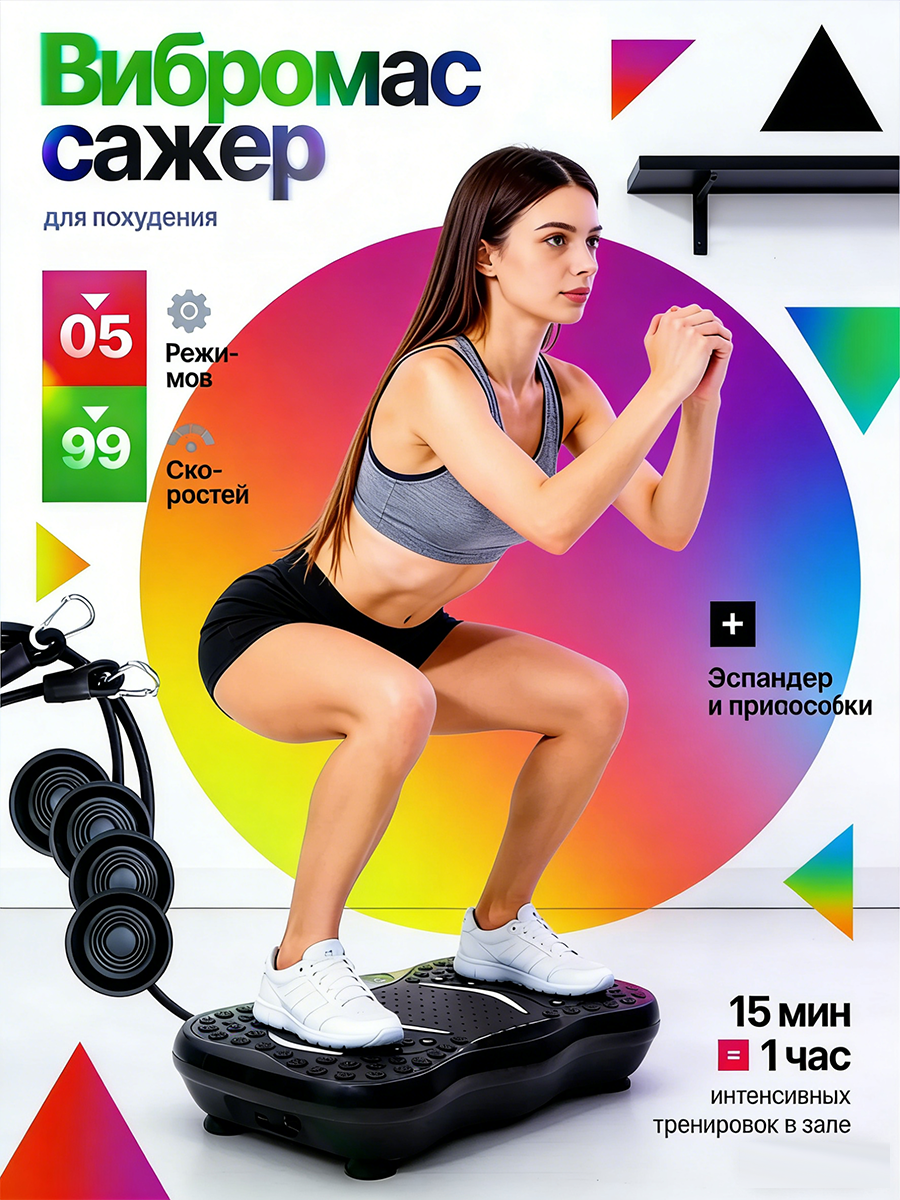 Виброплатформа для похудения до 150кг тренажер для дома c дистанционным управлением