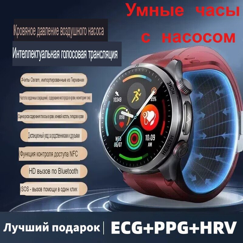 Умные часы JITE, ЭКГ, электрокардиограмма, шагомер, мониторинг уровня сахара в крови, 530 мАч, красный