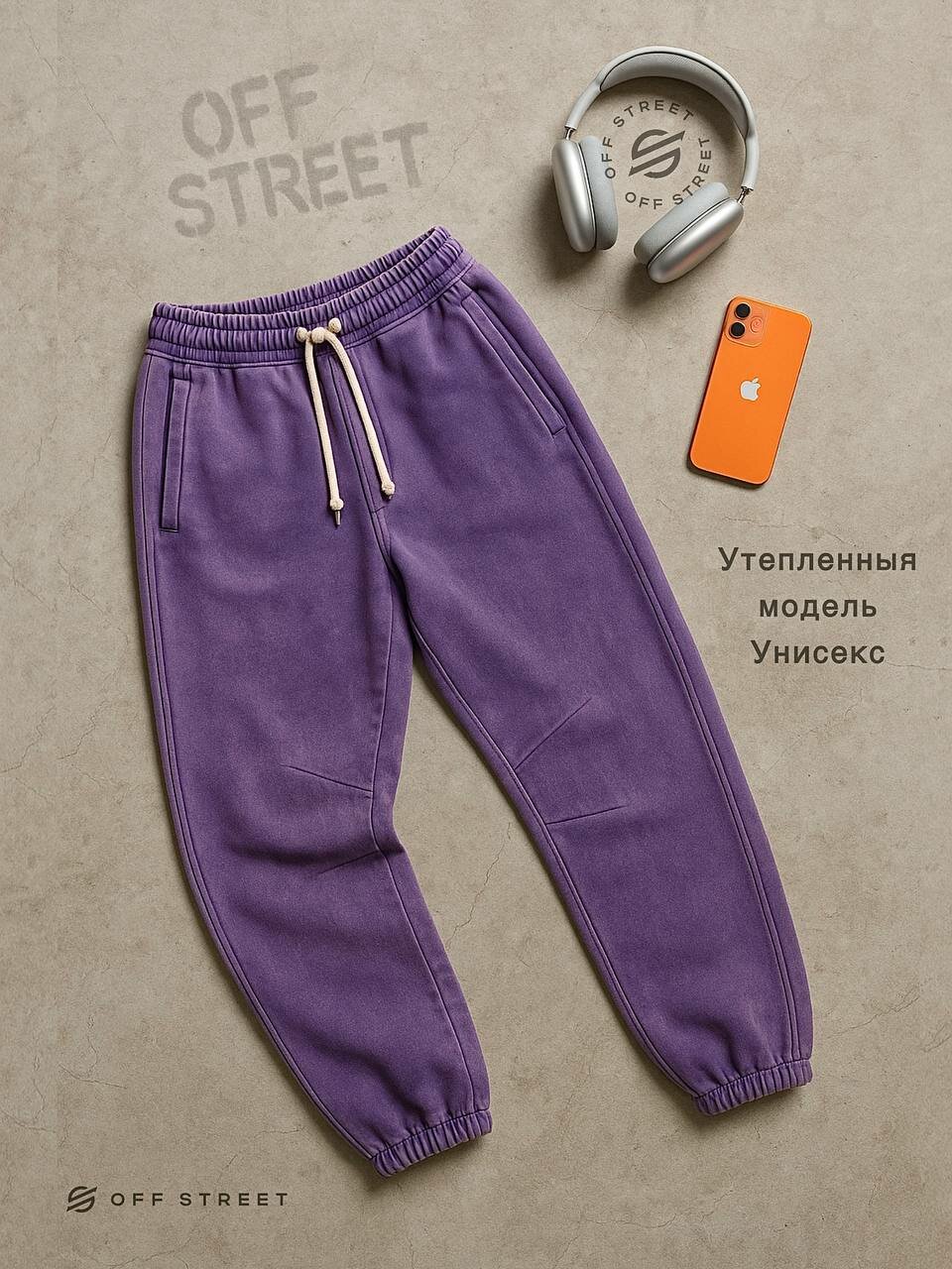 Брюки Базовая коллекция