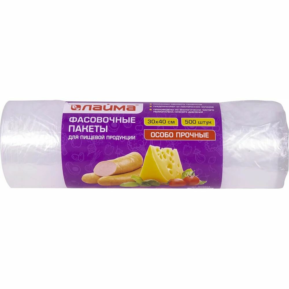 Фасовочные пакеты лайма 30х40 см, 500 шт, ПНД, 15 мкм 605954