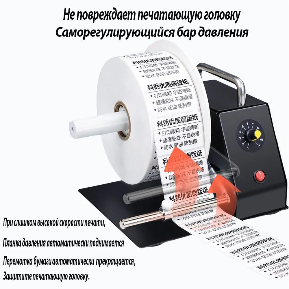 Аппликатор этикеток для наклеивания этикеток на продукцию. Диаметр перемотки 180 мм — фото 1