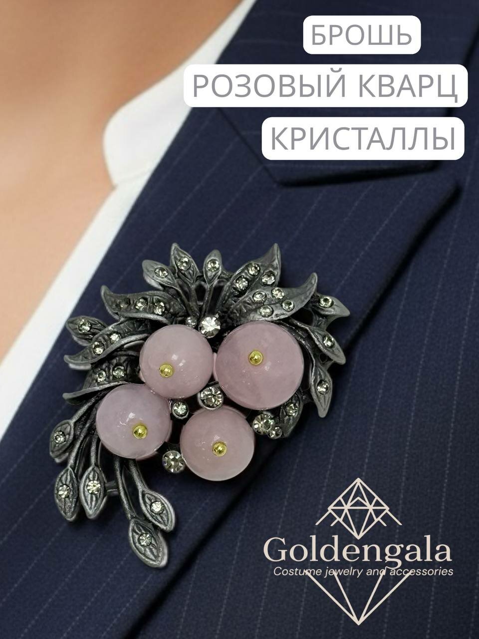 Брошь, кристалл