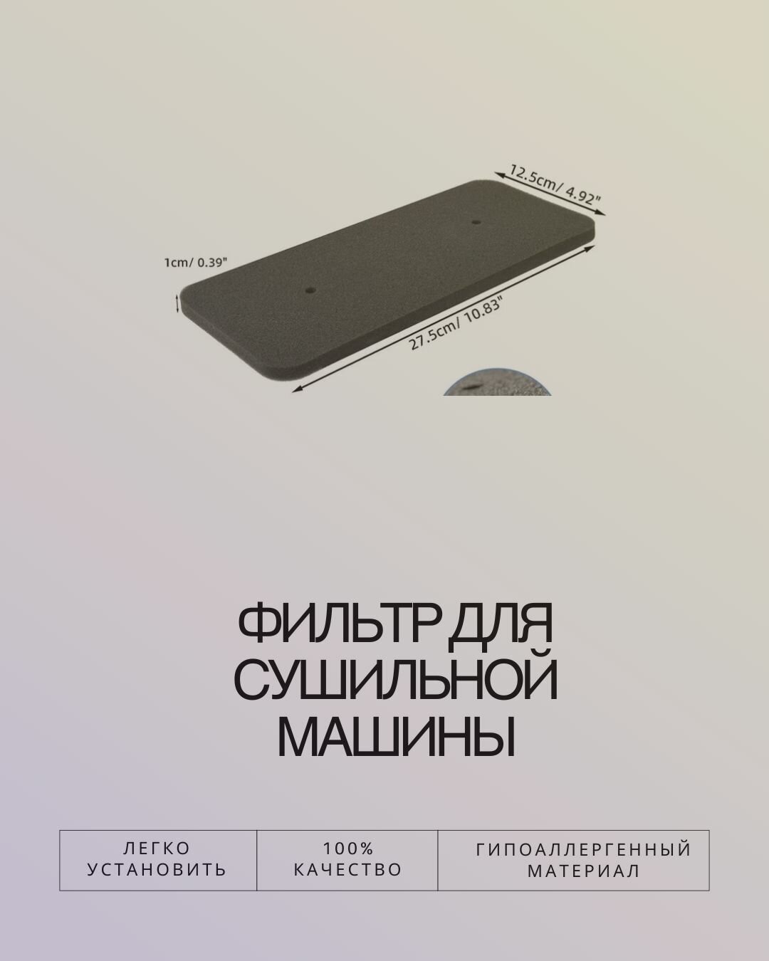 Фильтр для сушильной машины Candy EVOC 981ATS 31100477
