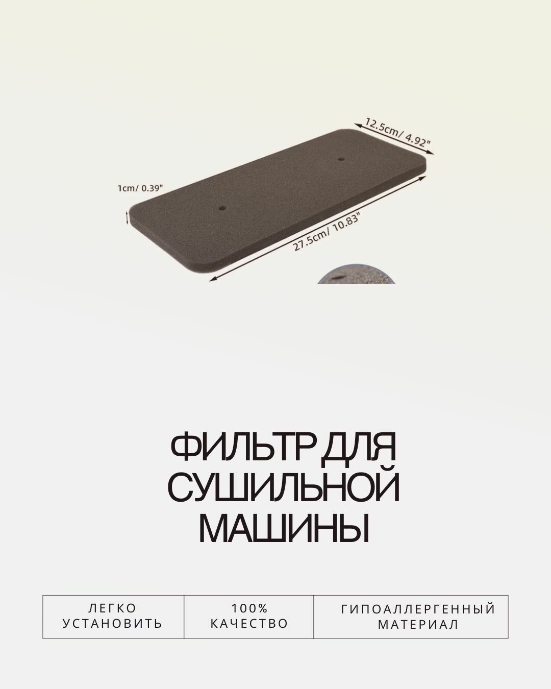 Фильтр для сушильной машины Candy GVS H9A2DCE 31100913