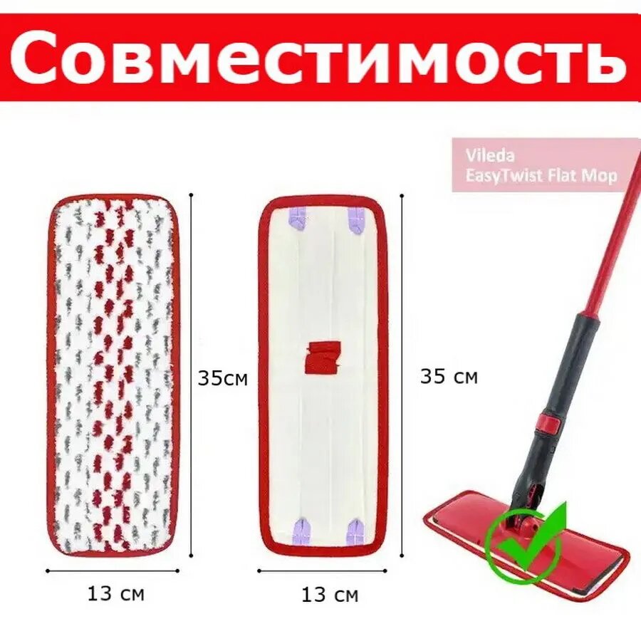 Насадка на швабру Vileda, 5 шт, микрофибра, для Easy Twist/Twist&Go — фото 1