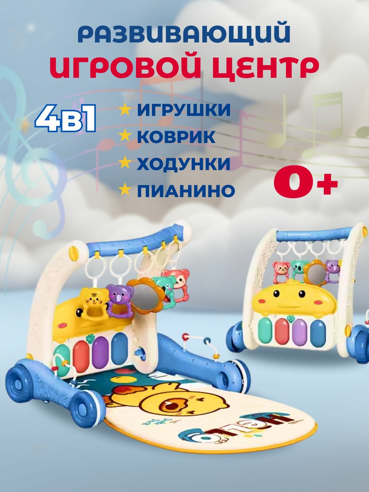 Развивающий коврик Lurdistyle 3 в 1, музыкальный, для новорожденных, от 0 до 2 лет, синий