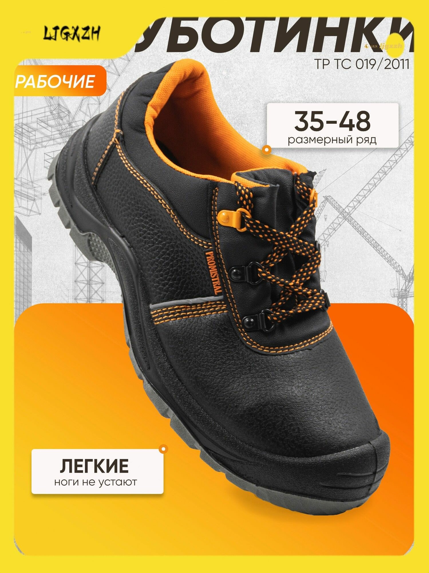Полуботинки рабочие — фото 1