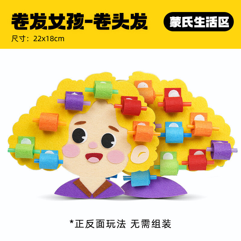 Маленькие животные кудрявые волосы Детский сад Монши Учебные пособия Первая прическа вьющиеся: готовый продукт для