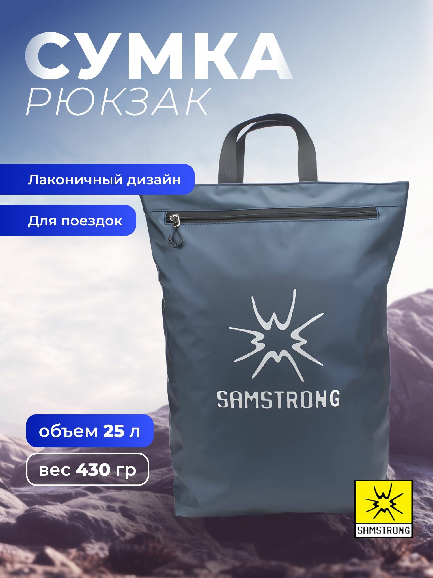 Рюкзак Samstrong B0464 CASUAL BACKPACK, синий