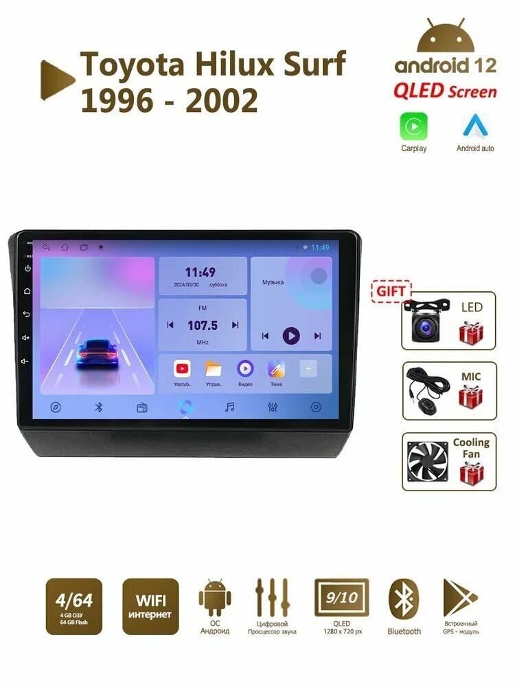 Icreative Устройство головное, диагональ: 10.1", 2 DIN, 4ГБ/64ГБ